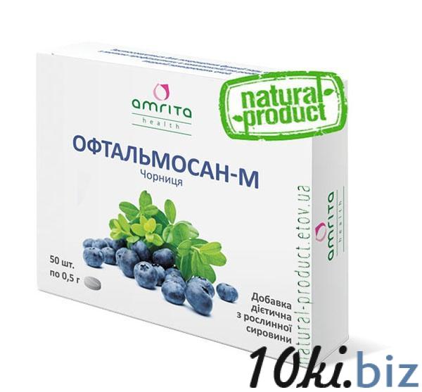 Офтальмосан-М, 50 табл. по 500 мг Препараты в ТРЦ «Французский бульвар ...